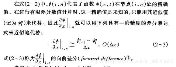 Python有限差分法——向前差分，向后差分和中心差分的python程序向前差分法计算程序 Csdn博客