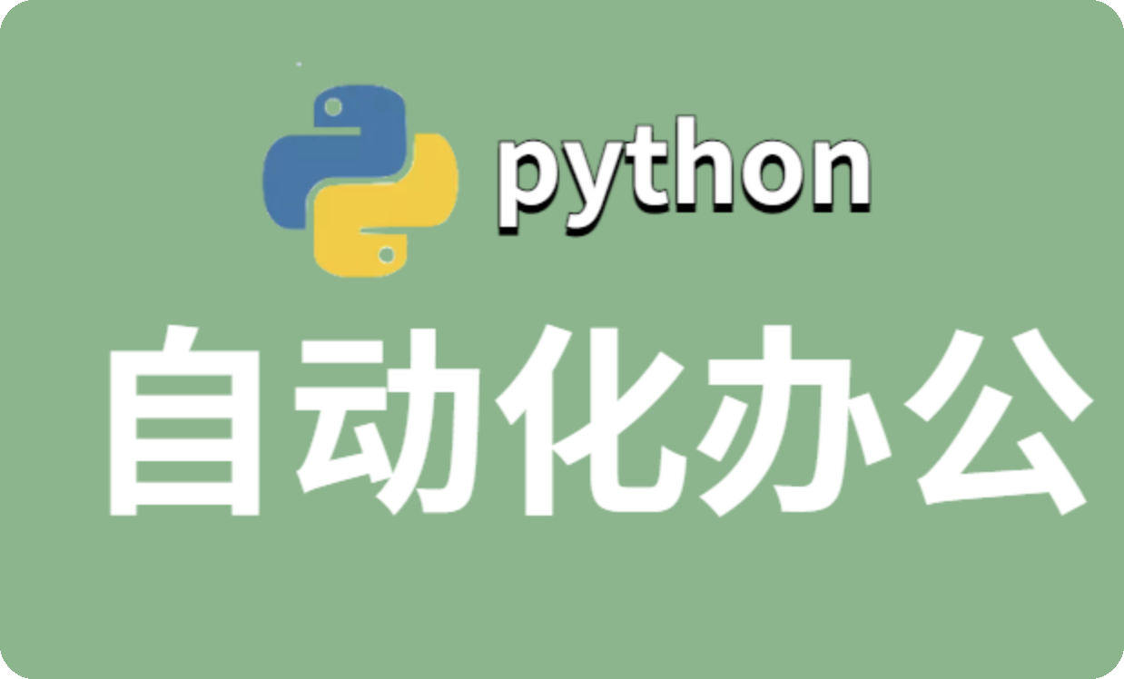 如何用python将excel表格中的汉字转换成拼音汉字转拼音不带声调python从表格中输入 Csdn博客