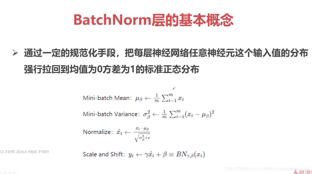 深度学习BatchNorm层，全连接层，Dropout层，损失层_全连接层隐藏层怎么norm-CSDN博客