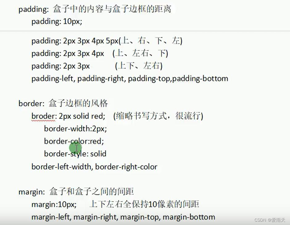 CSS盒子模型margin的emmet语法：ml5px 类推_ml-5px-CSDN博客