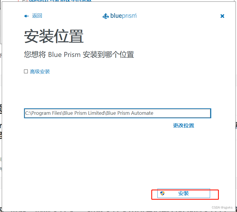 BluePrism注册下载并安装-RPA第一章_blue prism-CSDN博客