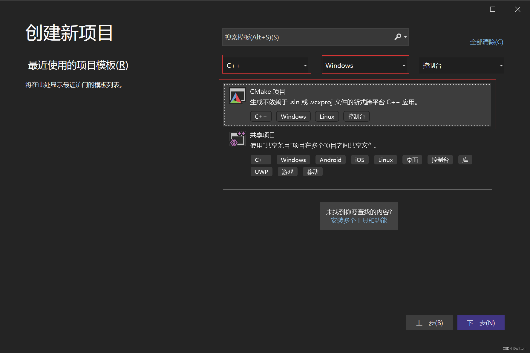 Visual Studio 2022使用MinGW来编译调试C/C++程序_cmakepresets.json-CSDN博客