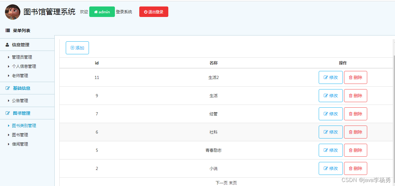 基于java连锁经营商业管理系统设计实现源码lw部署文档讲解等基于java Web的店铺加盟管理系统设计与实现 Csdn博客