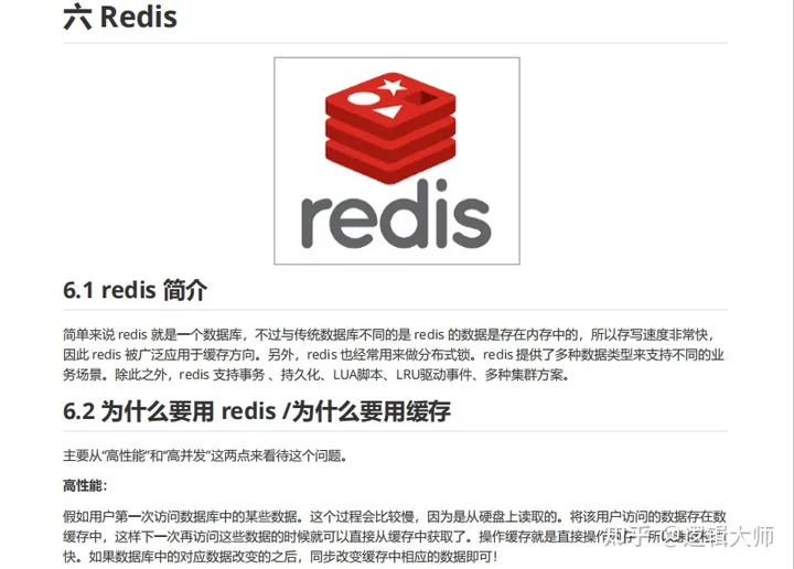 GitHub上标星75k+超牛的《Java面试突击版》，分享PDF离线版-CSDN博客