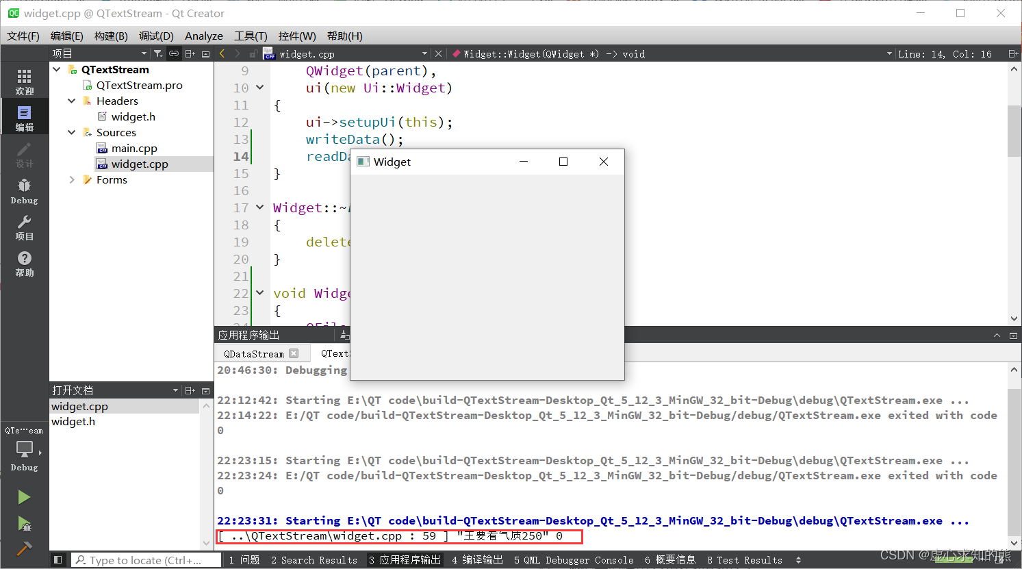 QT 学习笔记（十三）_qdatastream-CSDN博客