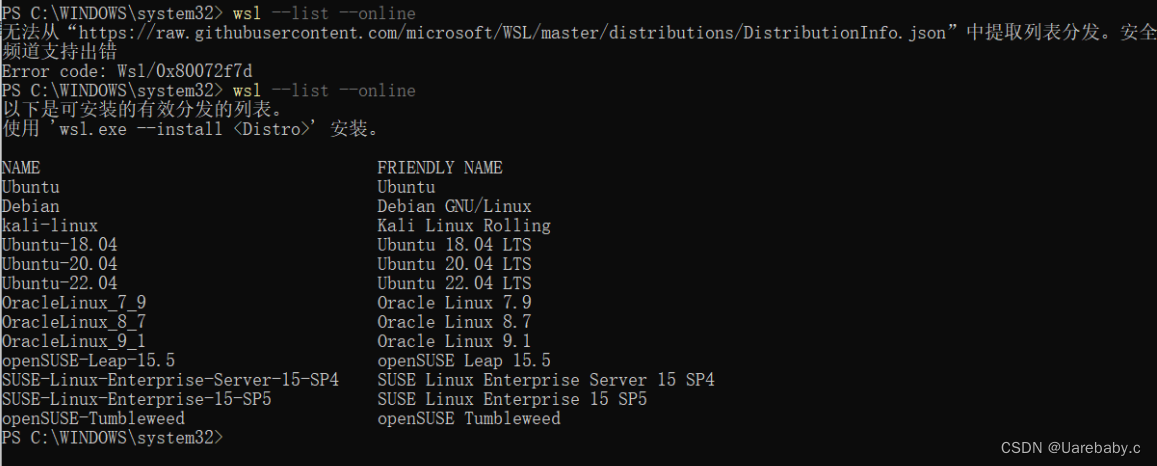 WSL安全频道支持出错，Wsl/0x80072f7d-CSDN博客