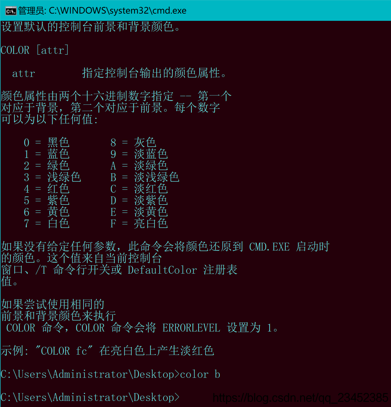 cmd命令提示符文本颜色输出_cmd echo颜色-CSDN博客