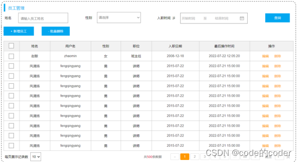 SpringBootWeb案例01：tlias智能学习辅助系统-CSDN博客