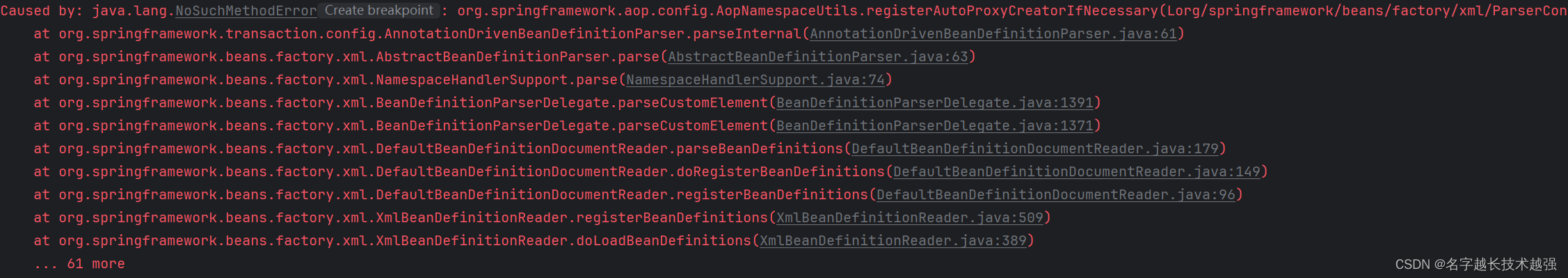 Spring经典异常Caused by: java.lang.NoSuchMethodError: org.springframework.aop.config ...
