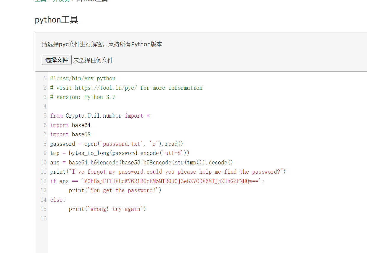 NSSCTF靶场练习[HUBUCTF 2022 新生赛]_[hubuctf 2022 新生赛]ezpython-CSDN博客