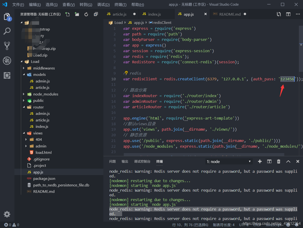 node.js解决redis运行后的警告提示_redis server does not require a password, but a pa-CSDN博客