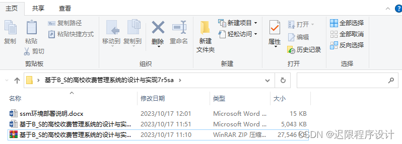 基于bs的高校收费管理系统的设计与实现源码开题本课程中的收费管理可以用 来实现。 Csdn博客