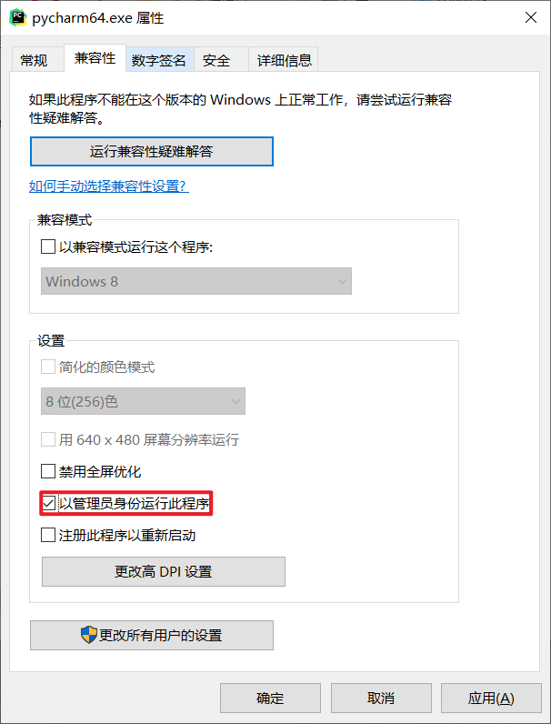 报错OSError: symbolic link privilege not held-CSDN博客