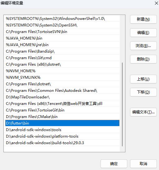 告别繁琐，轻松配置Flutter Win环境_flutter could not determine java version-CSDN博客