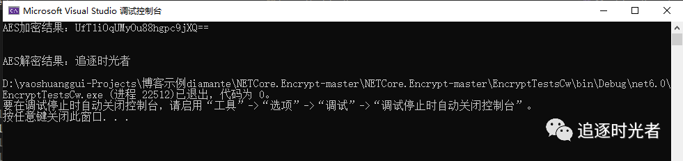 一款实用的.NET Core加密解密工具类库_netcore aesencrypt-CSDN博客