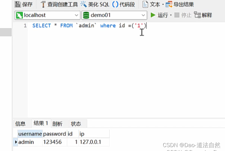 Day43：WEB攻防-PHP应用&SQL注入&符号拼接&请求方法&HTTP头&JSON&编码类-CSDN博客