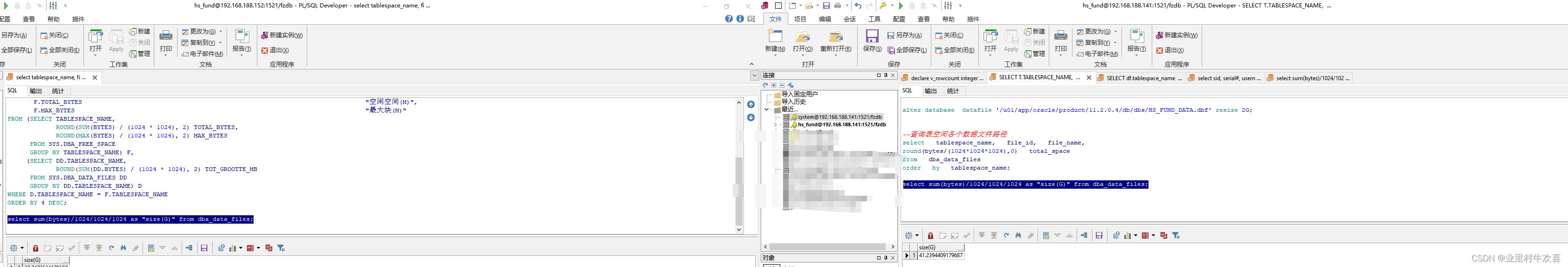 Oracle中rman的增量备份使用分享_rman 增量备份-CSDN博客