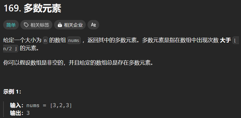 【一刷《剑指offer》】面试题 29:数组中出现次数超过一半的数字剑指offer 数组中出现次数超过一半的数字 Csdn博客