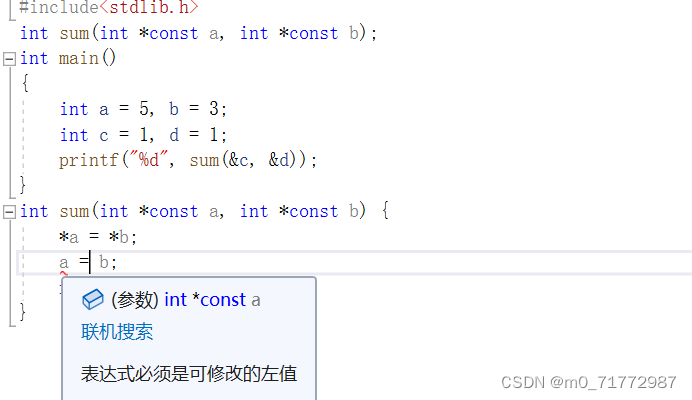 深入理解C++中的const和static关键字：变量常量化与存储特性-CSDN博客