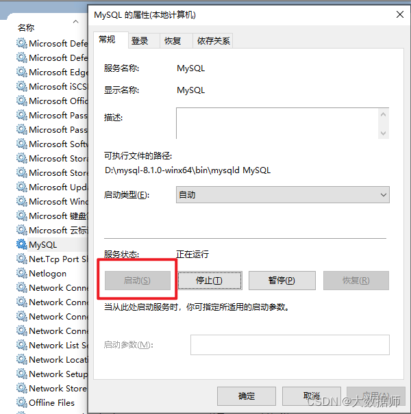 【黑马新版javaweb】-【day06-MySQL】-驱动程序正常、数据库连接不上_javaweb连接不上数据库-CSDN博客