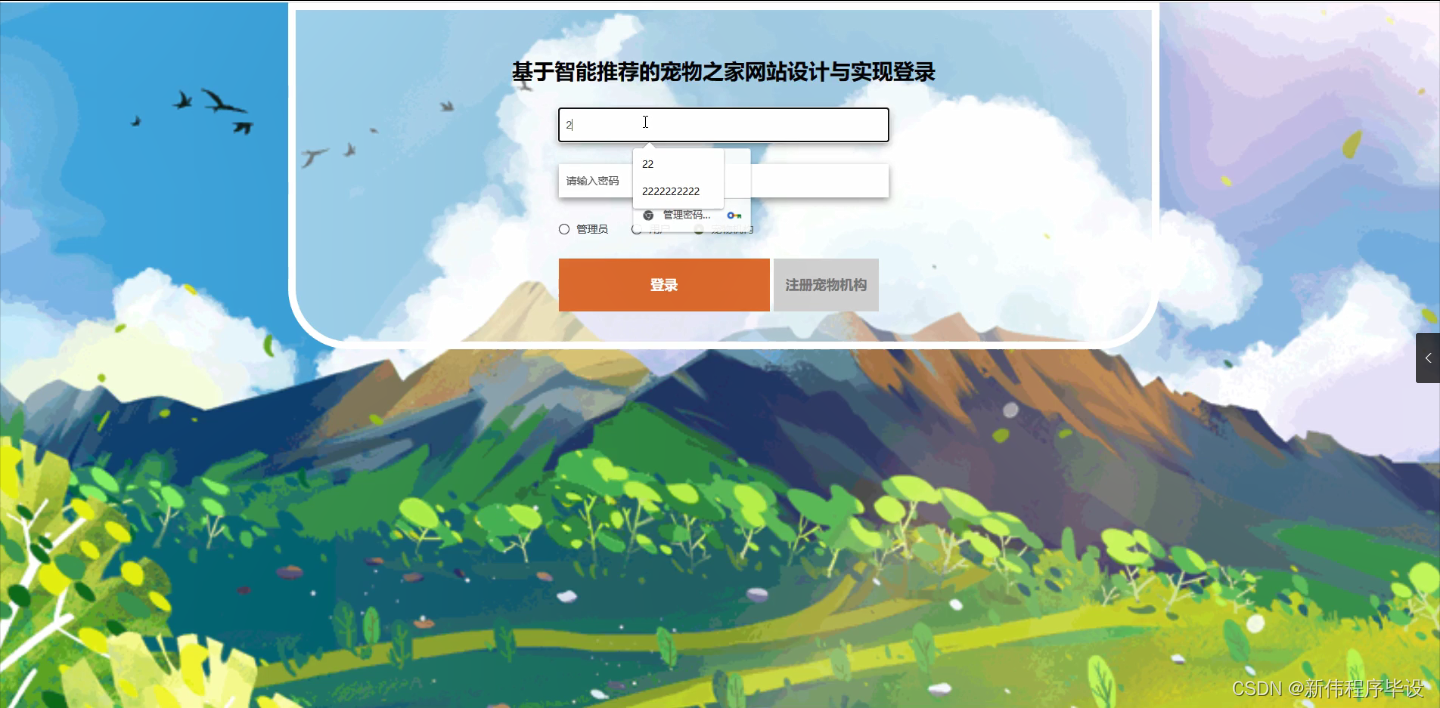 Java计算机毕业设计基于智能推荐的宠物之家网站设计与实现(开题源码论文)宠物之家在线商城的设计与实现毕业设计 Csdn博客