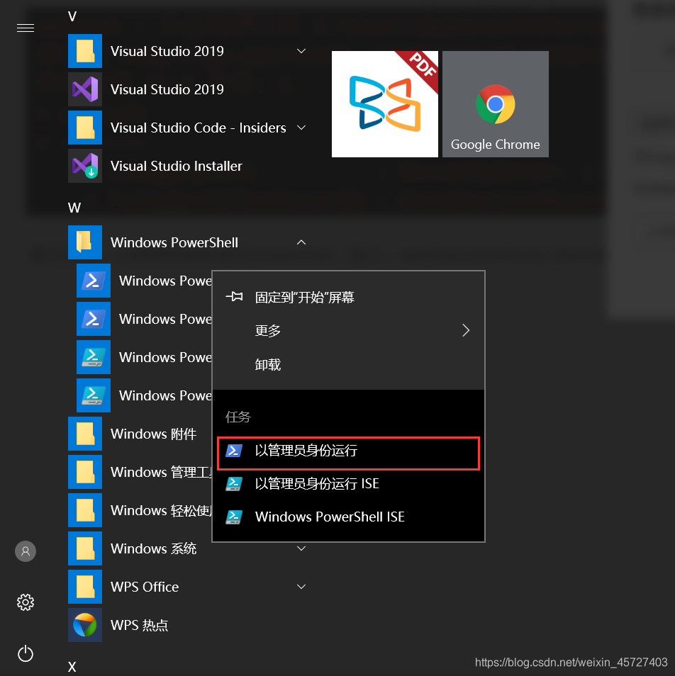 小白WebPack踩坑笔记：无法加载文件 C:\Users\Administrator\AppData\Roaming\npm\webpack.ps1，因为在此系统上禁止运行脚本_无法写入文件 ...