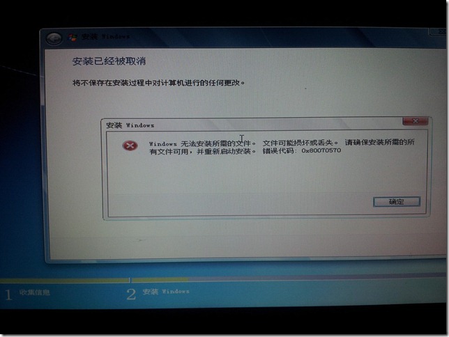 python安装失败0x80070570_【已放弃】Windows无法安装所需的文件。文件可能损坏或丢失。请确保安装所需的所有文件可用，并重新 ...