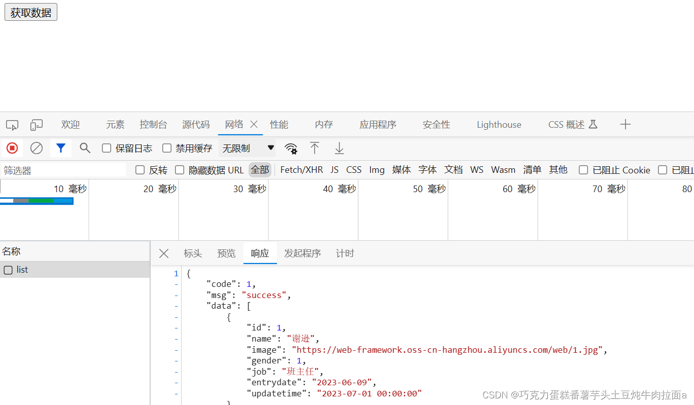 学习原生ajax遇到的问题，响应成功但是responseText值是空的，不能在html中显示返回的数据_ajax 文件流 response为 ...