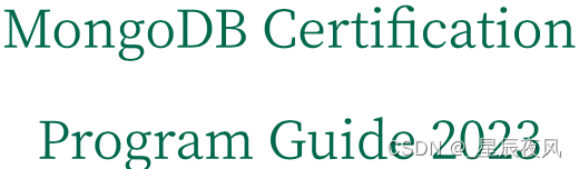 MongoDB Certified Associate Developer 认证考试心得_mongodb认证考试-CSDN博客