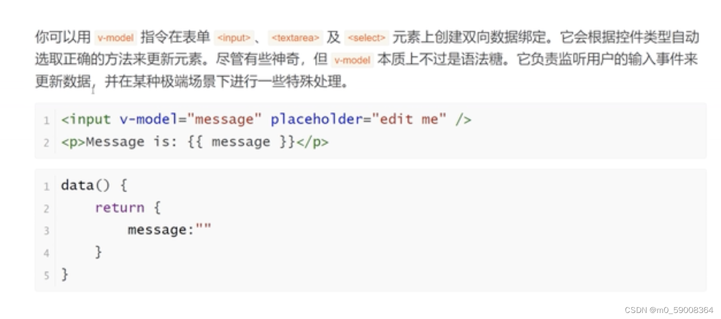 前端学习vue:5表单输入绑定vue Vxe Input Csdn博客 1587