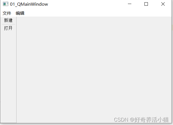 QT_C++03-QMainWindow概述及界面搭建_c++ qmainwindow-CSDN博客