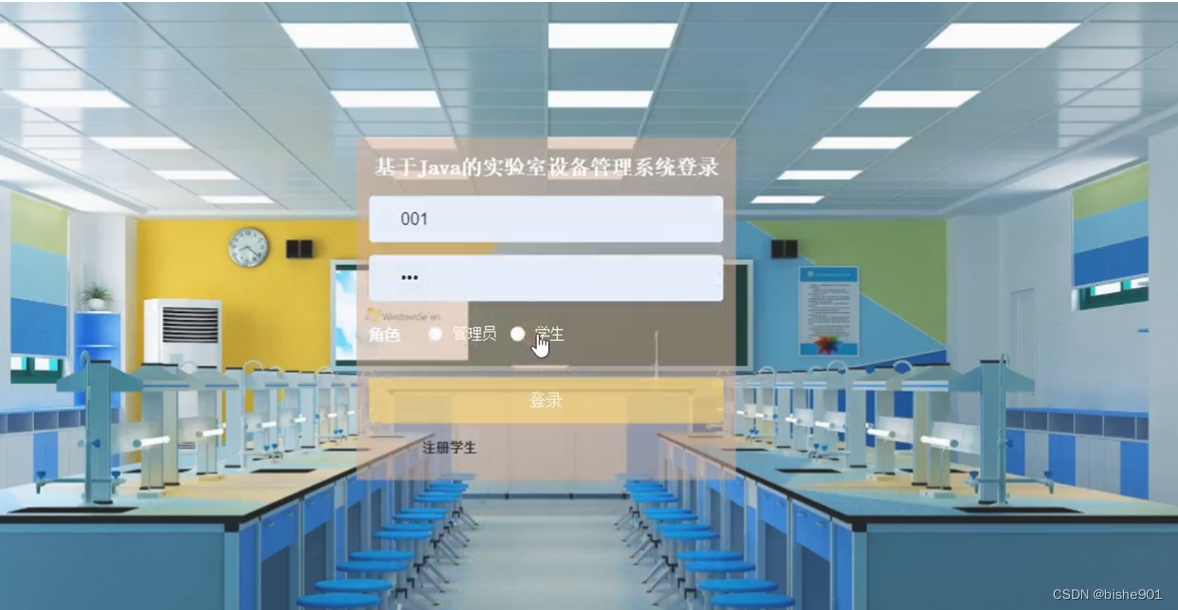 计算机毕设（附源码）java Ssm基于java的实验室设备管理系统毕设的实验设备的支撑 Csdn博客