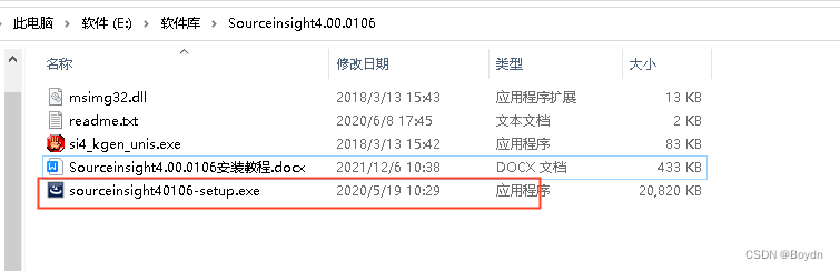 sourceinsight软件安装教程_si4.lic-CSDN博客
