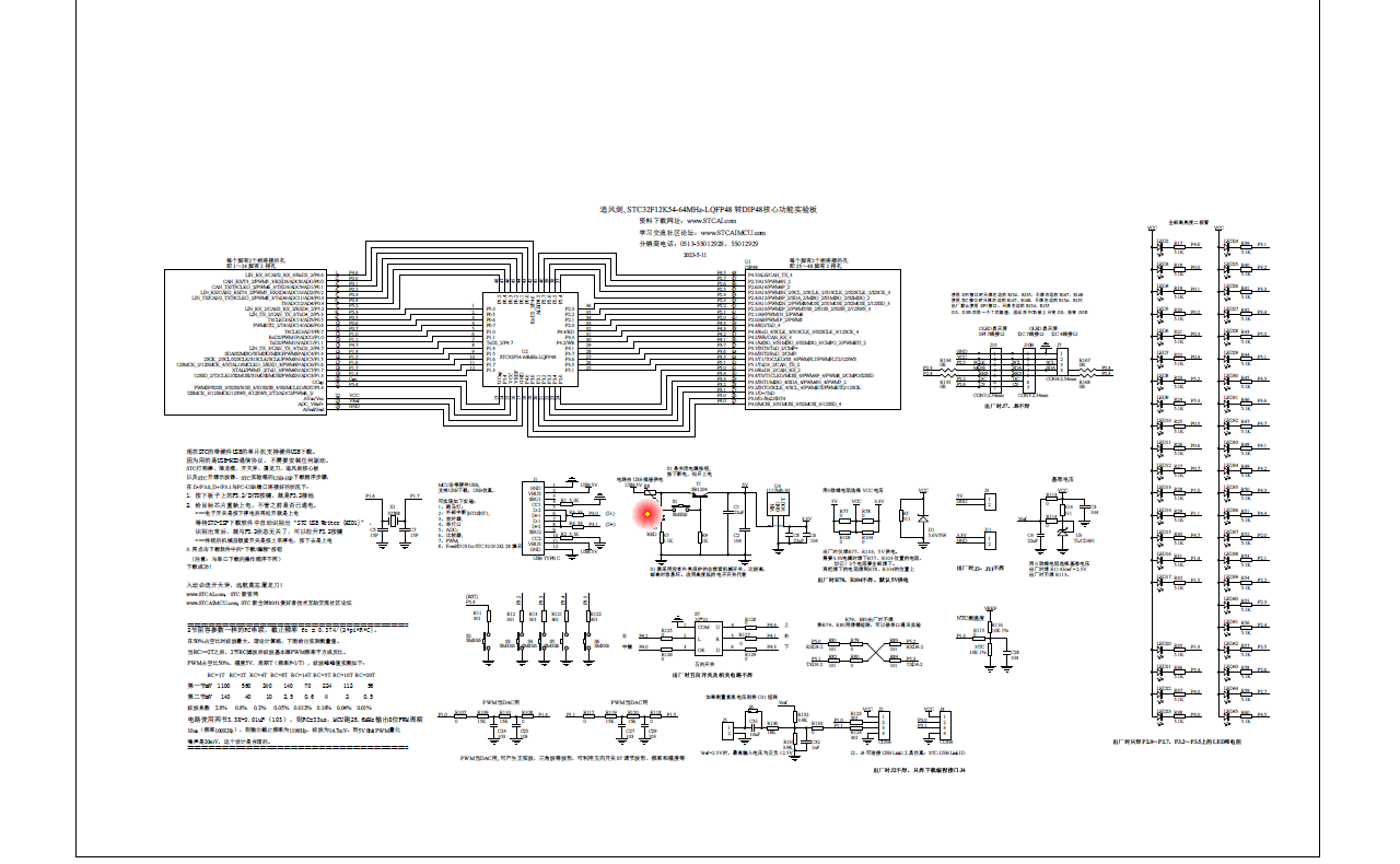 STC32F12K54 开发板初步调试-CSDN博客