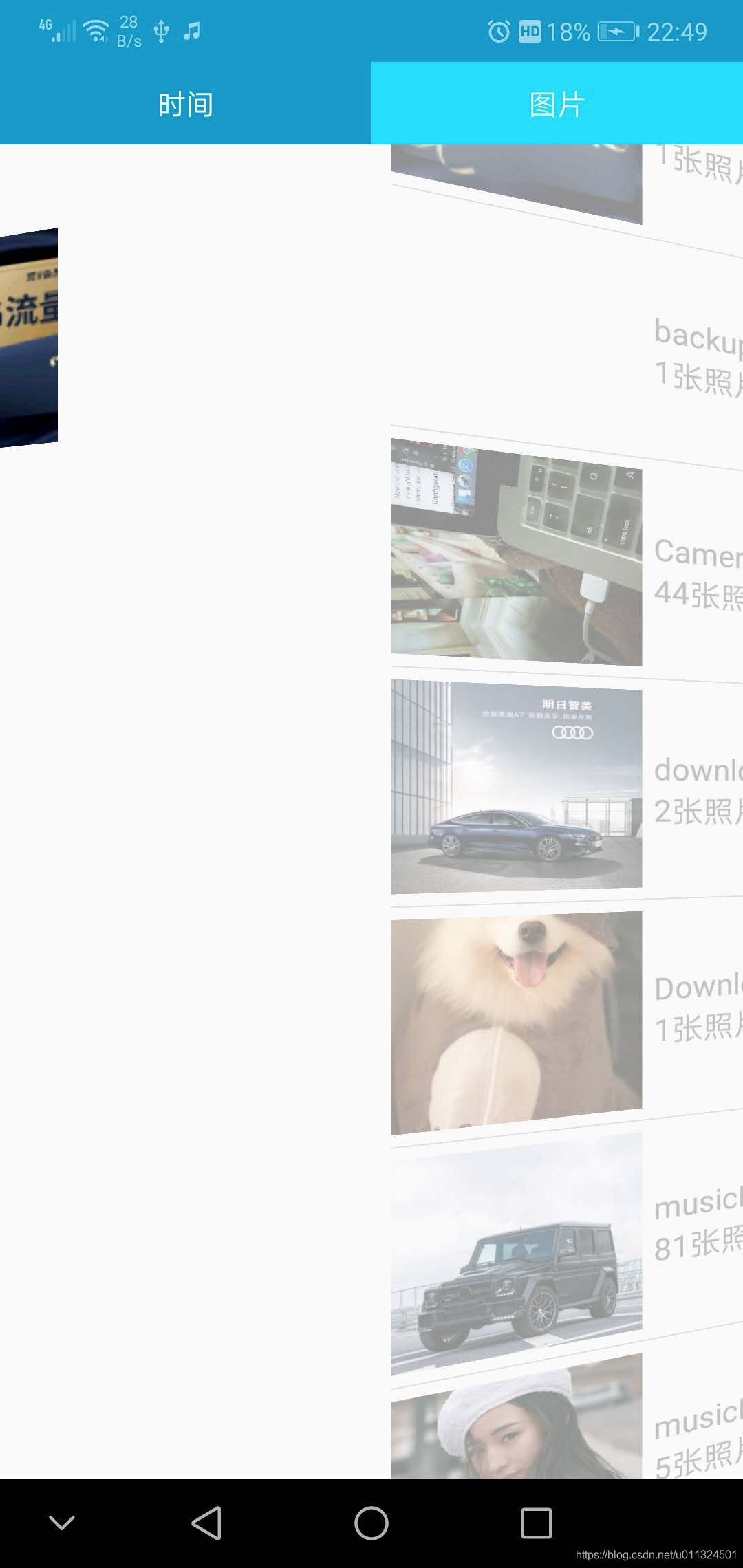 android ViewPager+fragment切换动画实现_android viewpager+fragment 切换 缩放 动效-CSDN博客