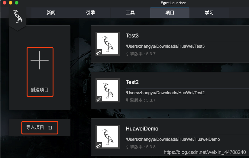 手把手教你Egret引擎一键发布华为快游戏_荣耀小游戏egret-CSDN博客