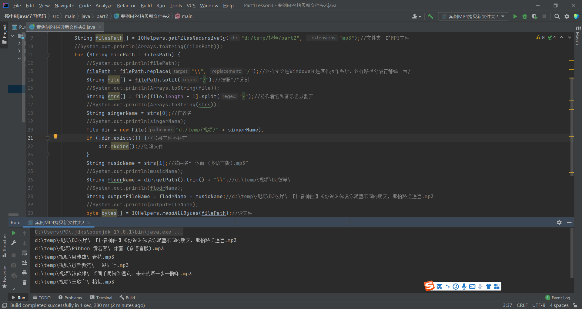 JAVA学习笔记：整理视频文件夹_java mp4文件放在哪-CSDN博客