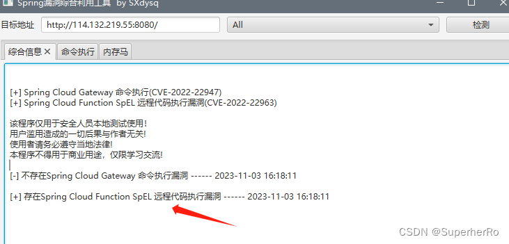 SpringBoot漏洞利用-CSDN博客