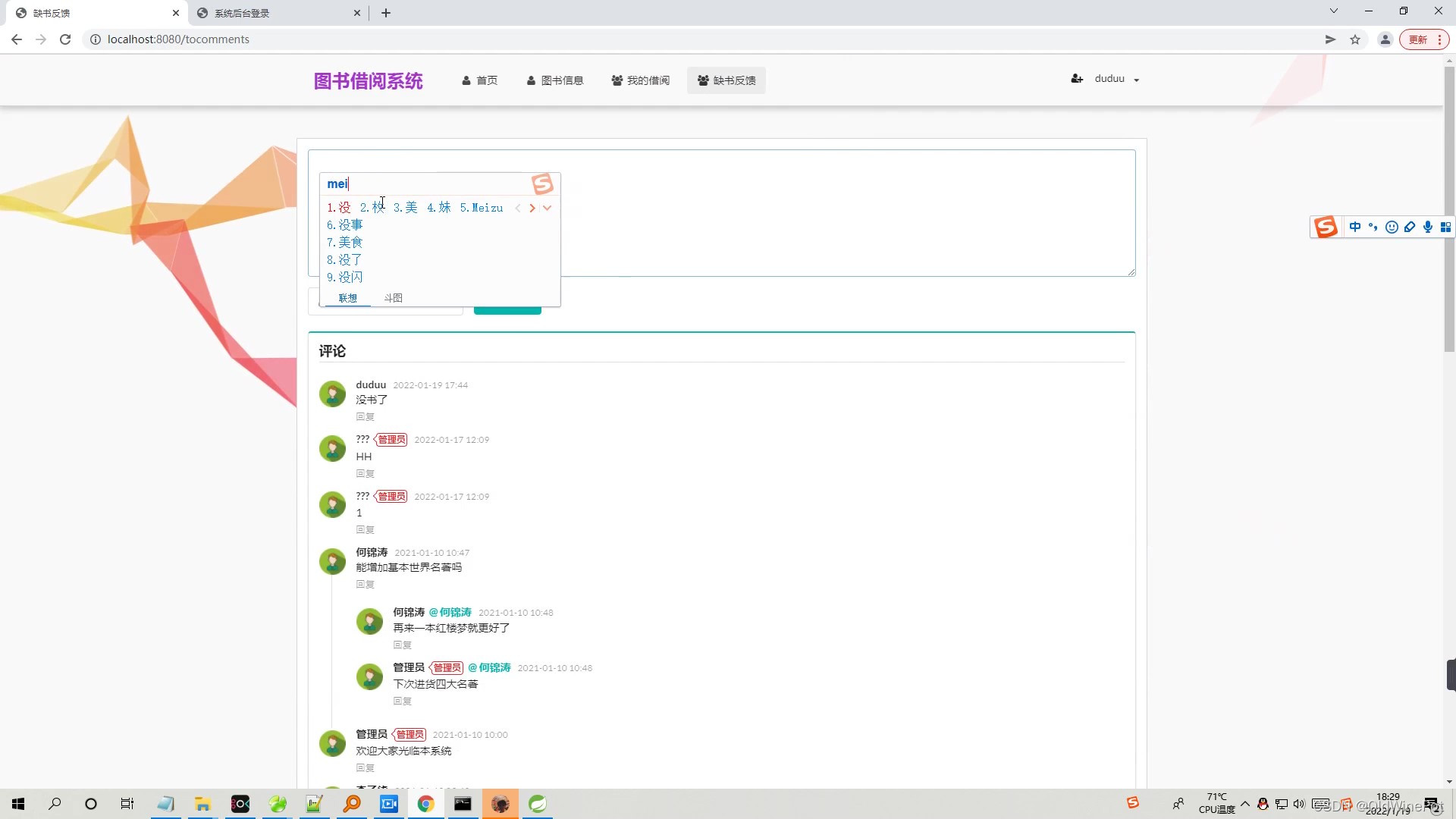 Java项目:图书管理系统(java+HTML+Springboot+ThymeLeaf+mysql+maven)_springboot+mybatis+thymeleaf的图书管理系统-CSDN博客