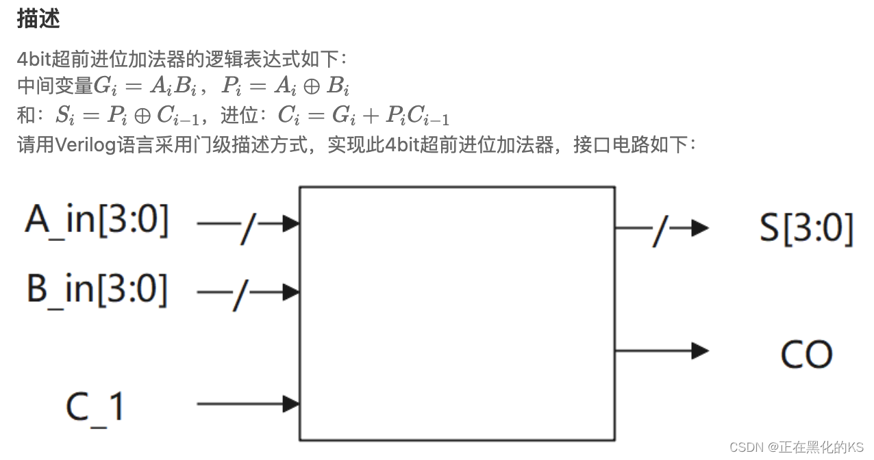 「Verilog学习笔记」4bit超前进位加法器电路_verilog 4位加法器-CSDN博客