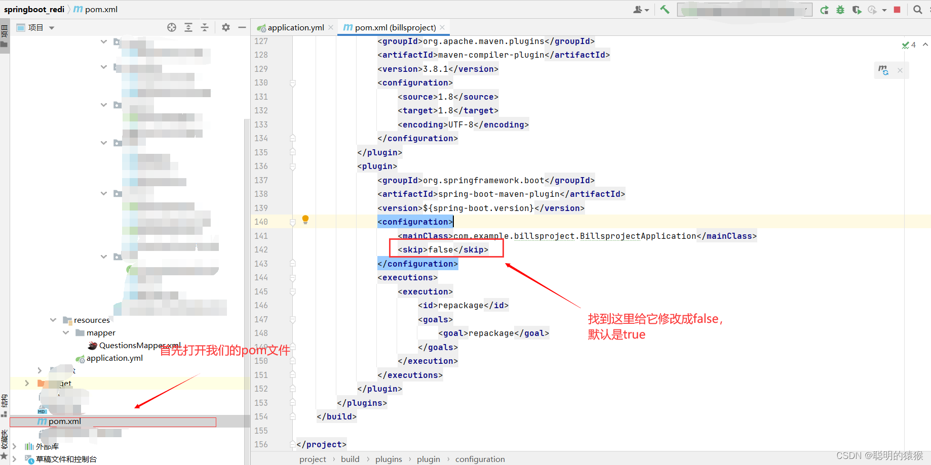 在Linux中部署Spring Boot项目 超级简单 详细教程_linux 部署springboot项目-CSDN博客