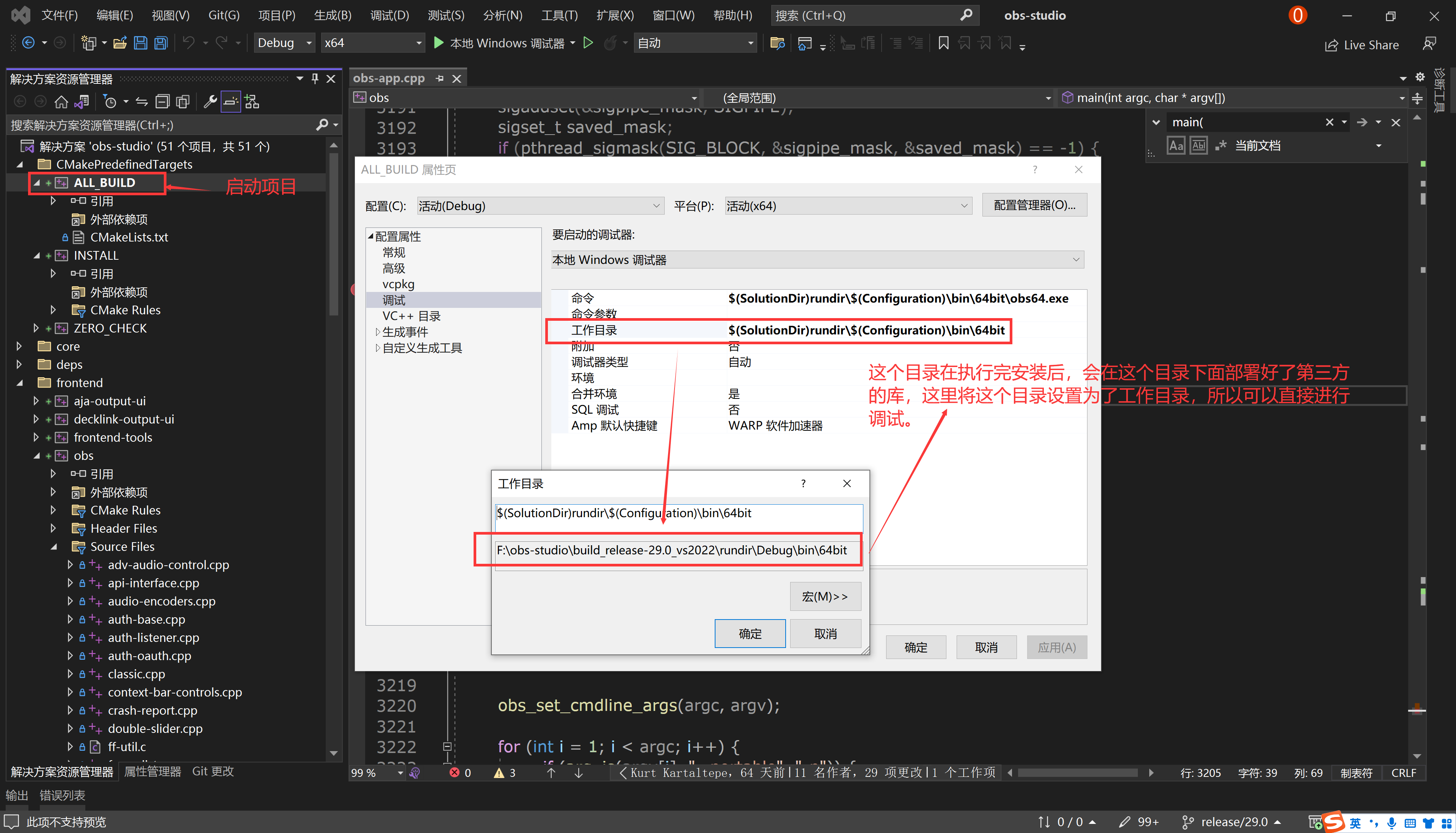 obs-vs2022编译_obs编译-CSDN博客