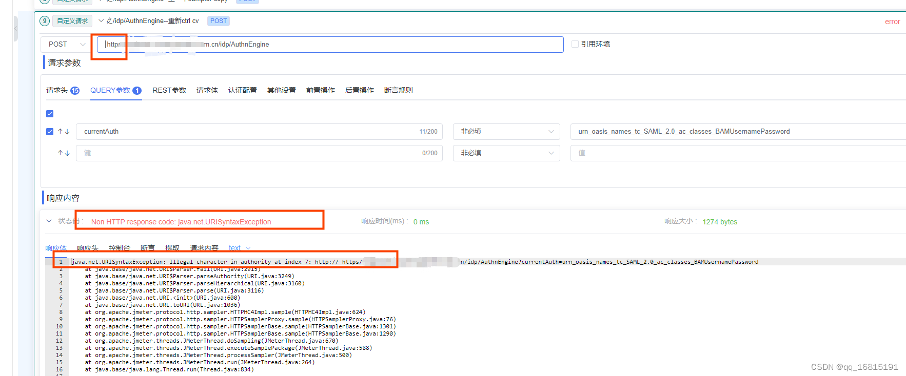 使用jmeter的时候 一直报错urisyntaxexception Jmeter运行报错urisyntaxexception