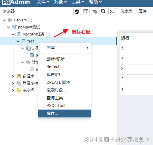 PostgreSql pgAgent-CSDN博客