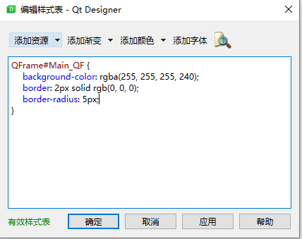 PySide6入门教程之四 | 手把手教你qrc资源文件的使用_resource.qrc-CSDN博客