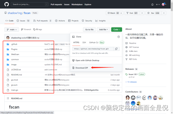 fscan扫描工具安装_fscan下载-CSDN博客