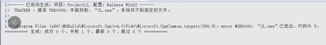 TRACKER : 错误 TRK0005: 未能找到: “CL.exe”。系统找不到指定的文件。 无法打开源文件iosteam-CSDN博客