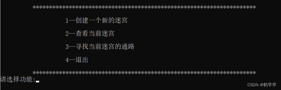 【数据结构】迷宫问题报告源码cc数据结构迷宫问题实验报告 Csdn博客