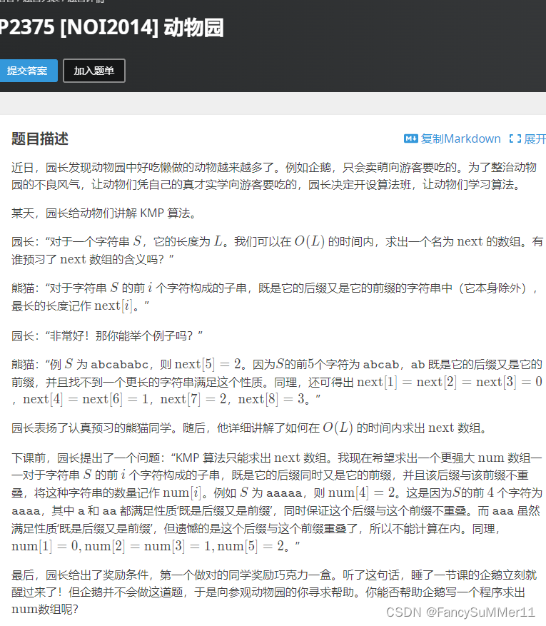 算法------（13）KMP-CSDN博客