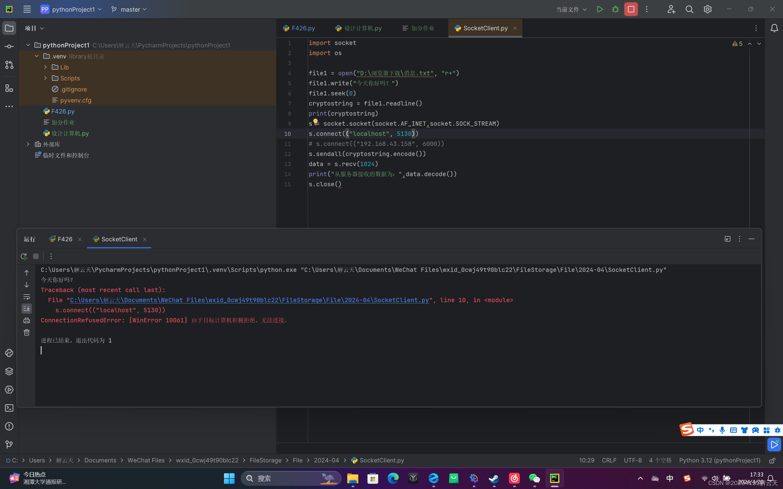 20234121 实验三《Python程序设计》实验报告-CSDN博客
